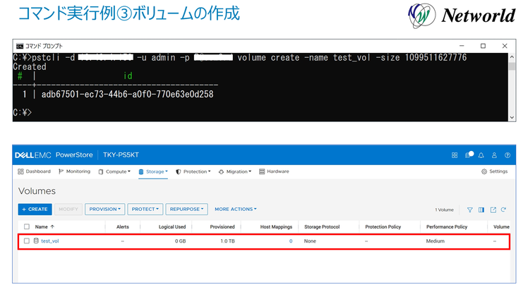 PowerStore]新MidRangeストレージ PowerStoreを触ってみよう ～CLI編～ | DELL Technologies