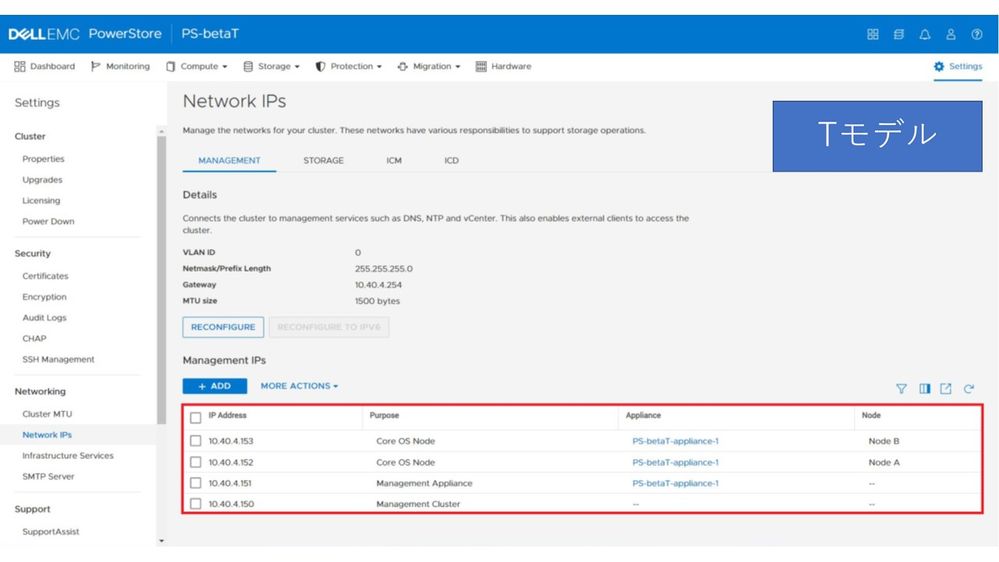 PowerStore]新MidRangeストレージ PowerStoreを触ってみよう ～GUI画面紹介編～ | DELL Technologies