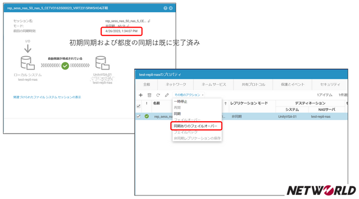 Unity] らくちんリプレイス！Unity上のNASサーバーを別筐体へ移行してみよう | DELL Technologies