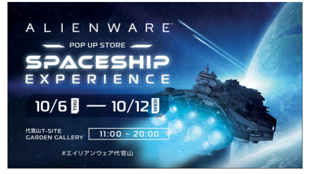 Alienware POP UP STORE Spaceship Experienceを期間限定開催 Japan