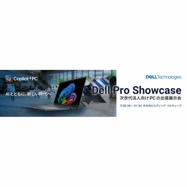 デル・テクノロジーズ、法人向けPC新シリーズ「Dell Pro」の体験イベント「Dell Pro Showcase」を開催 | Dell ...